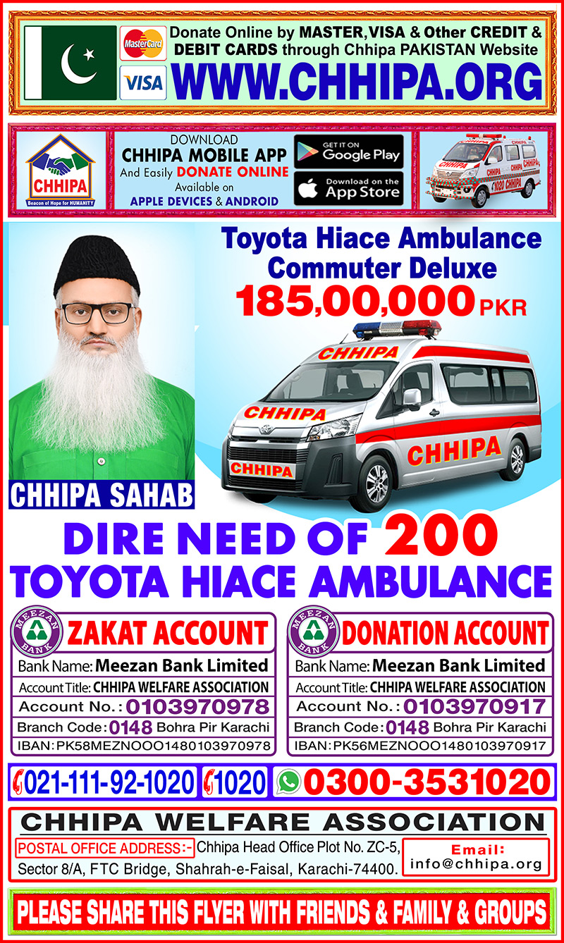 chhipa-ambulance-hiace-flyer | Chhipa Welfare Association®