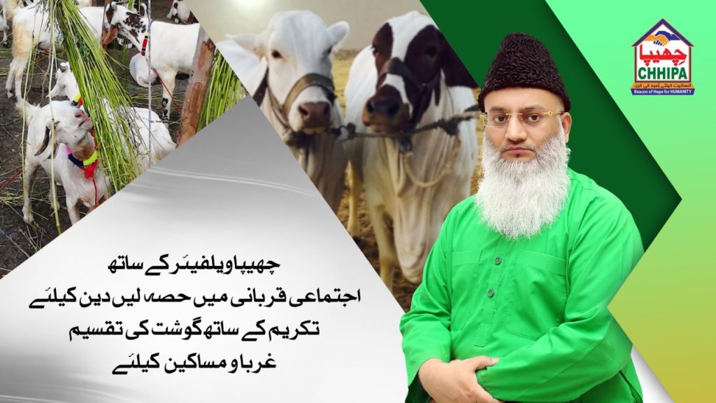 News | Chhipa Welfare Association®