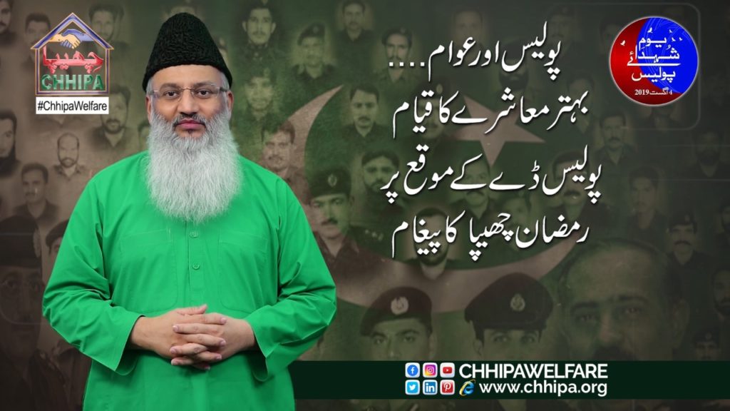News | Chhipa Welfare Association®